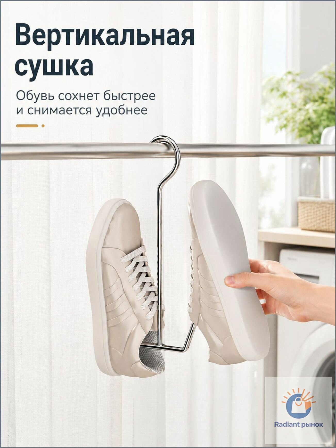 Сушилка для обуви — фото 1