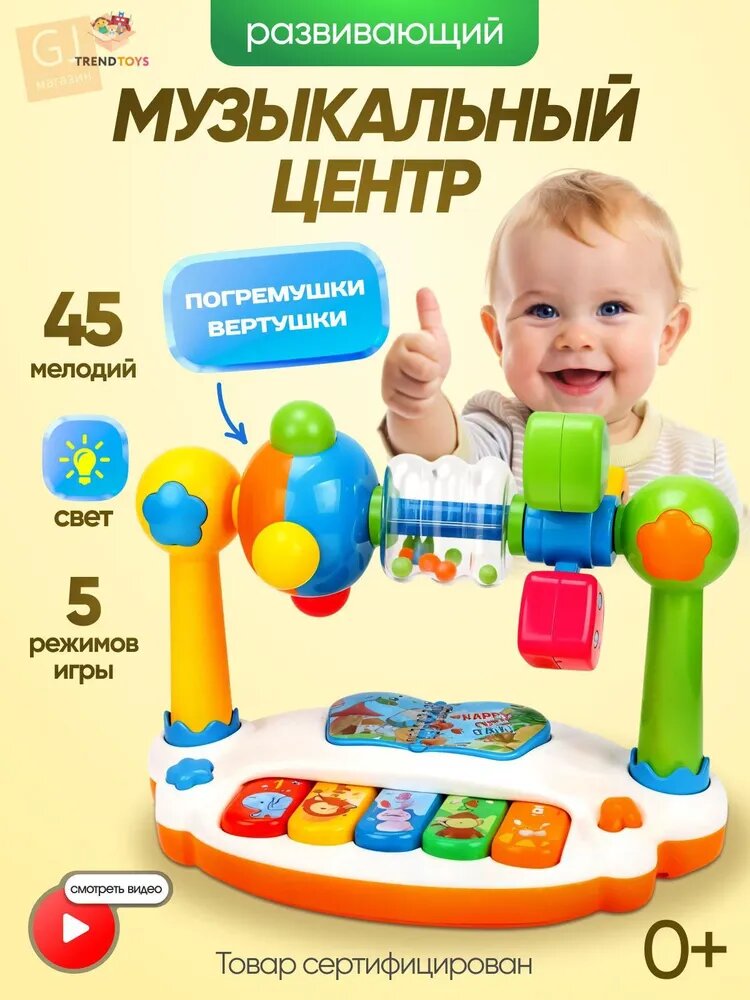 Развивающий центр