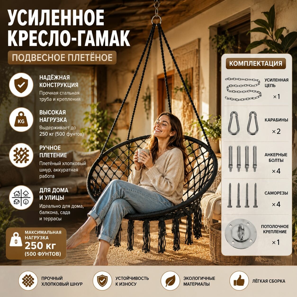 Уличное кресло-качалка на балконе