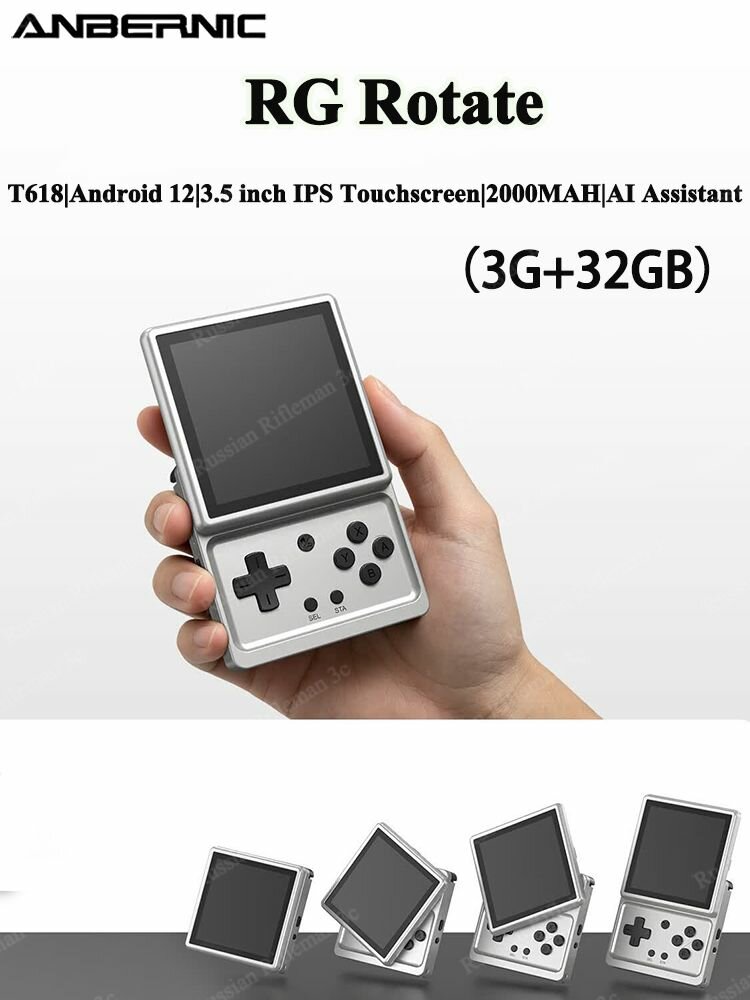 ANBERNIC RG Rotate 2000mah Aluminum Alloy 3G+32G Rotating-screen Android handheld console Портативная игровая консоль