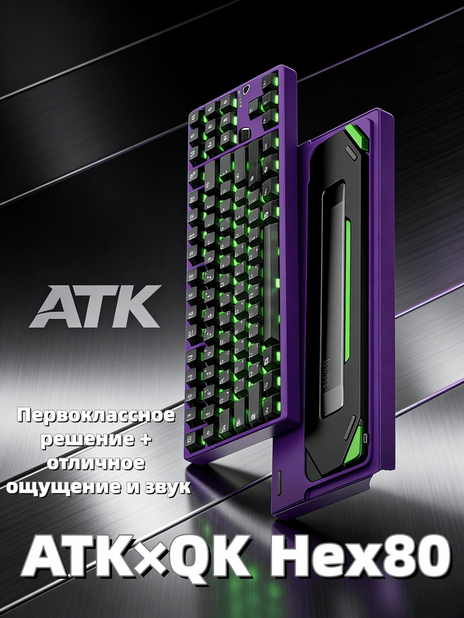 Клавиатура ATK QK Hex80 с магнитными осями алюминиевый корпус для киберспорта и игр