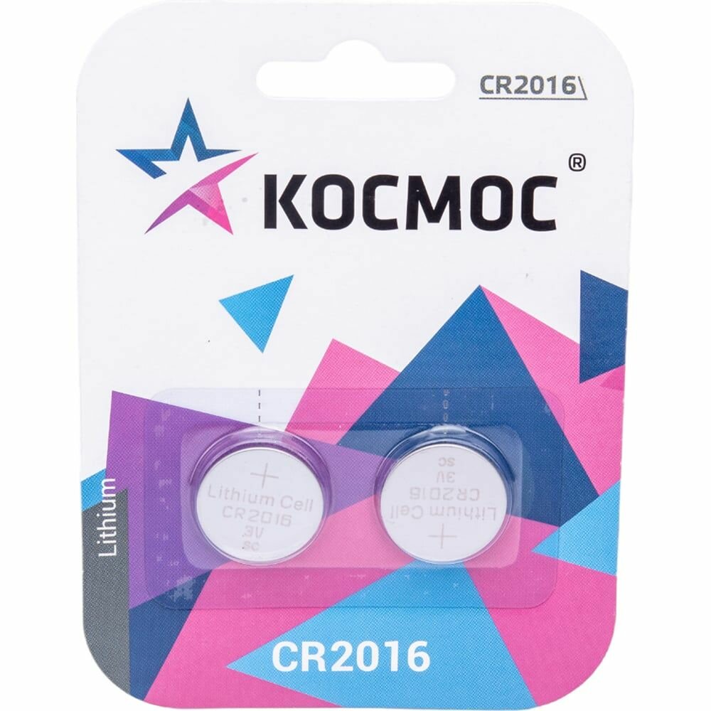 Элемент питания литиевый CR2016 2хBL (блист.2шт) космос KOC20162BL