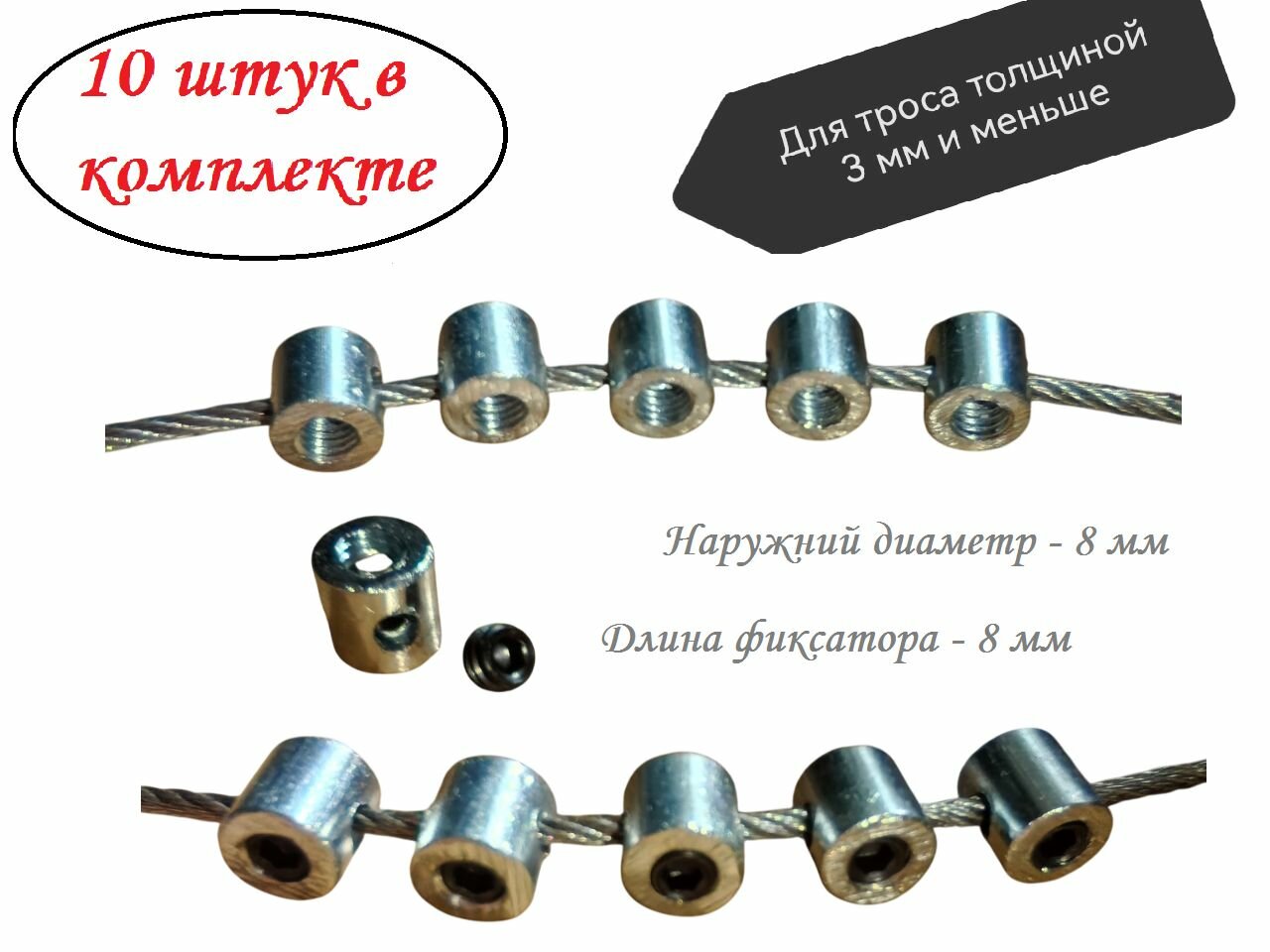 Фиксатор зажим троса с винтом