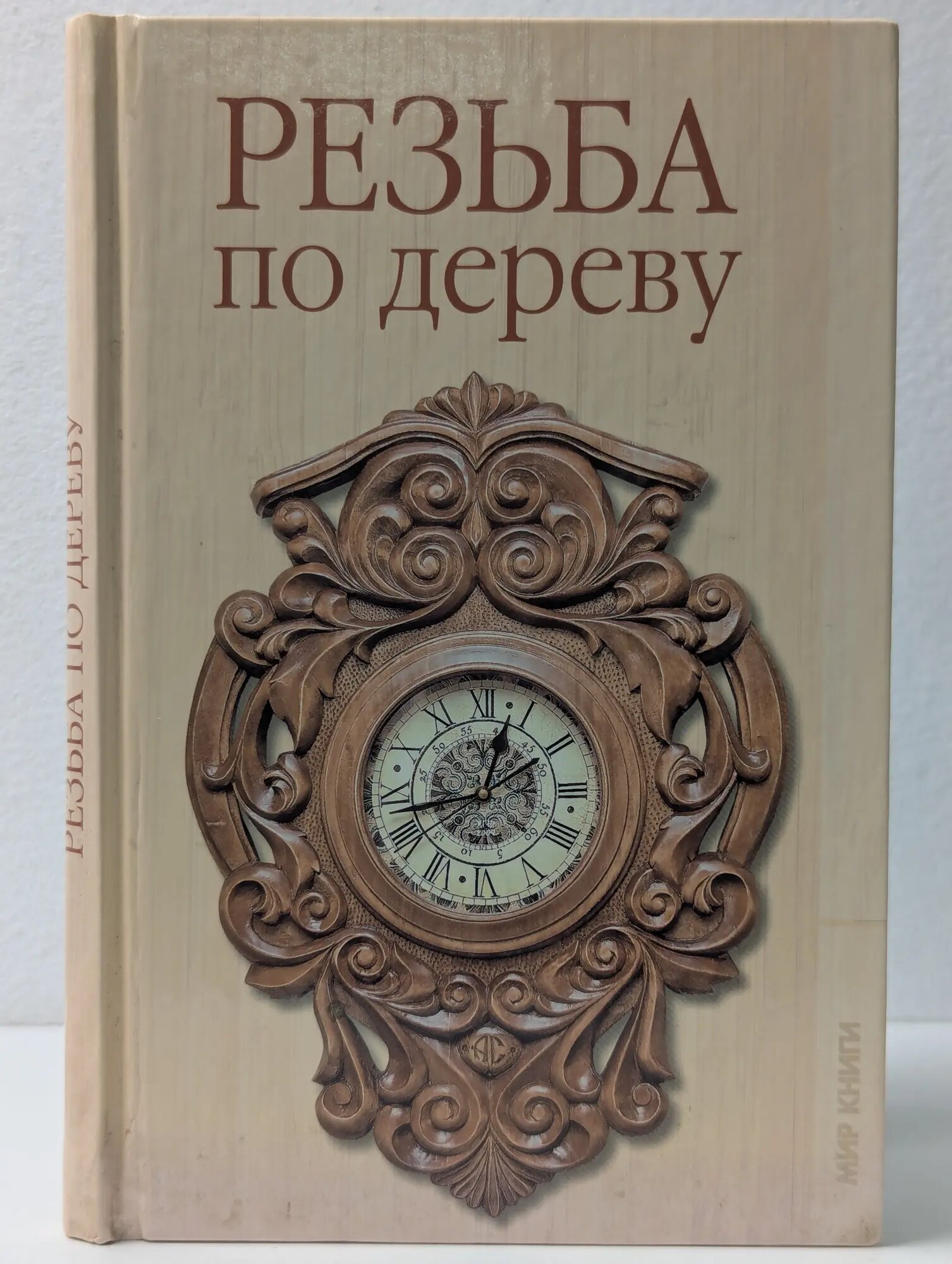 Резьба по дереву Балашов Кирилл Владимирович 2010