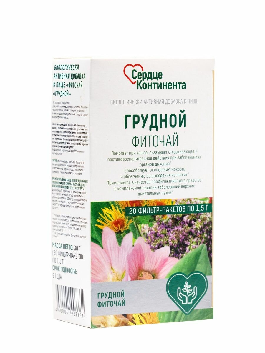 Грудной фиточай Сердце Континента фильтр-пакеты 1,5г 20 шт