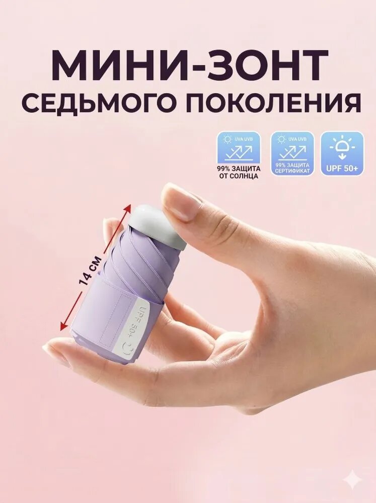 Зонт