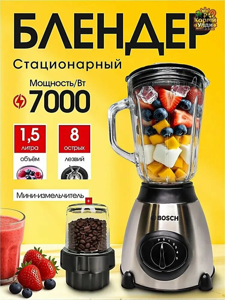 Стационарный блендер стационарный, серый