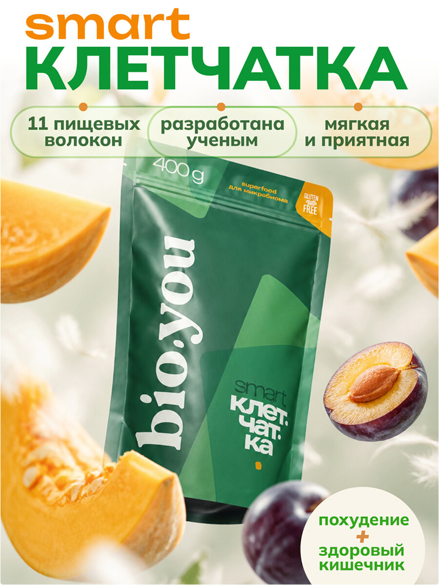Bio.you Комплексная смарт-клетчатка 11 пищевых волокон, порошок для микробиома, 400г