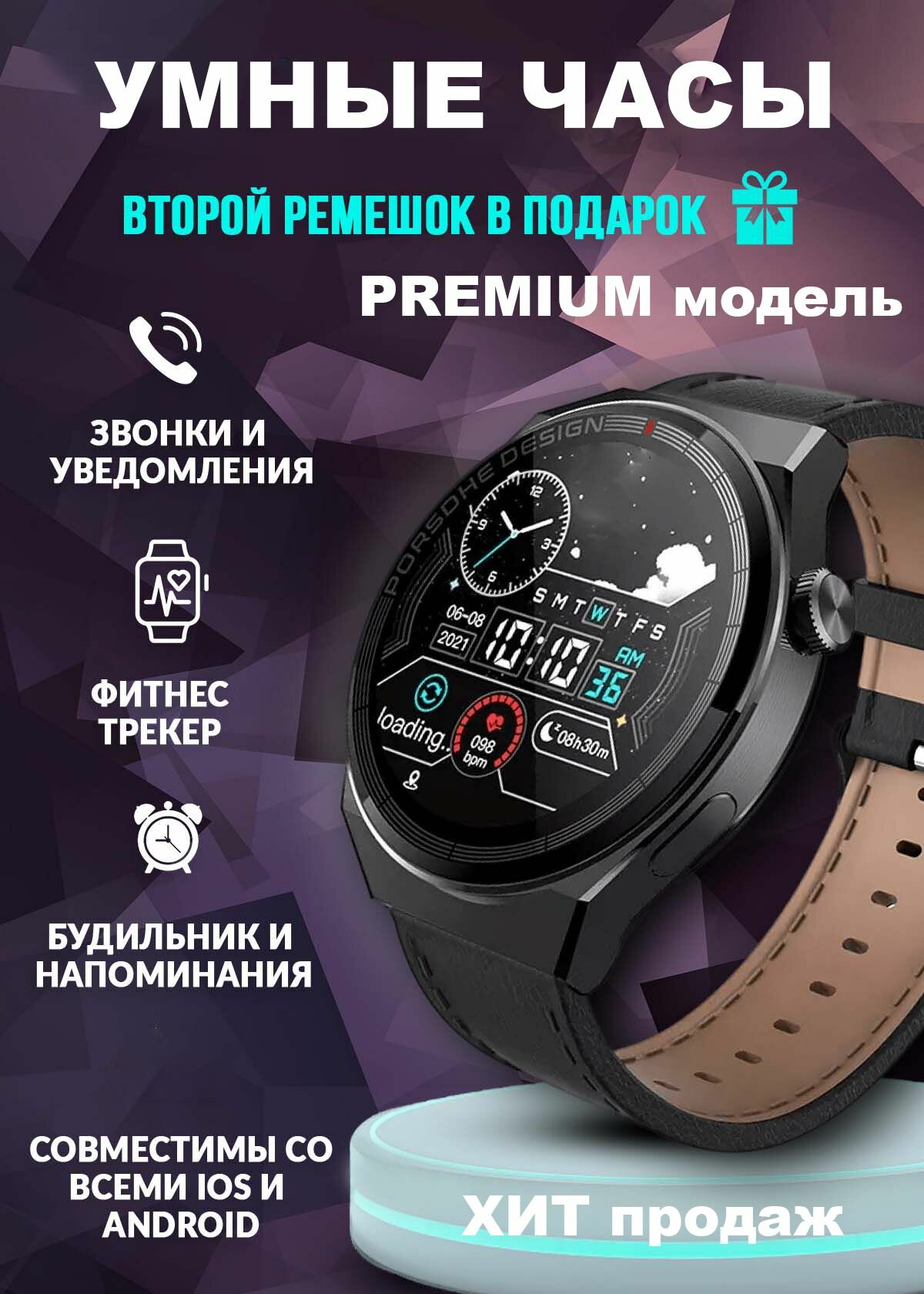 Mr Gadjet Смарт часы X5 PRO мужские / Умные часы PREMIUM модель с двумя ремешками Smart Watch круглые электронные наручные фитнес для детей черные