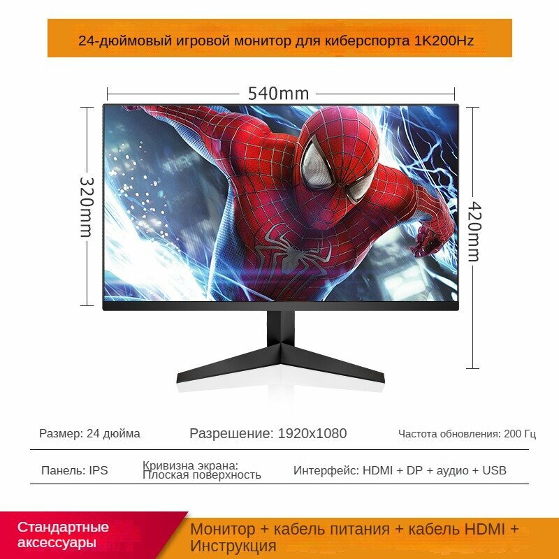 24 дюйма, 1K 200 Гц, игровой киберспортивный монитор