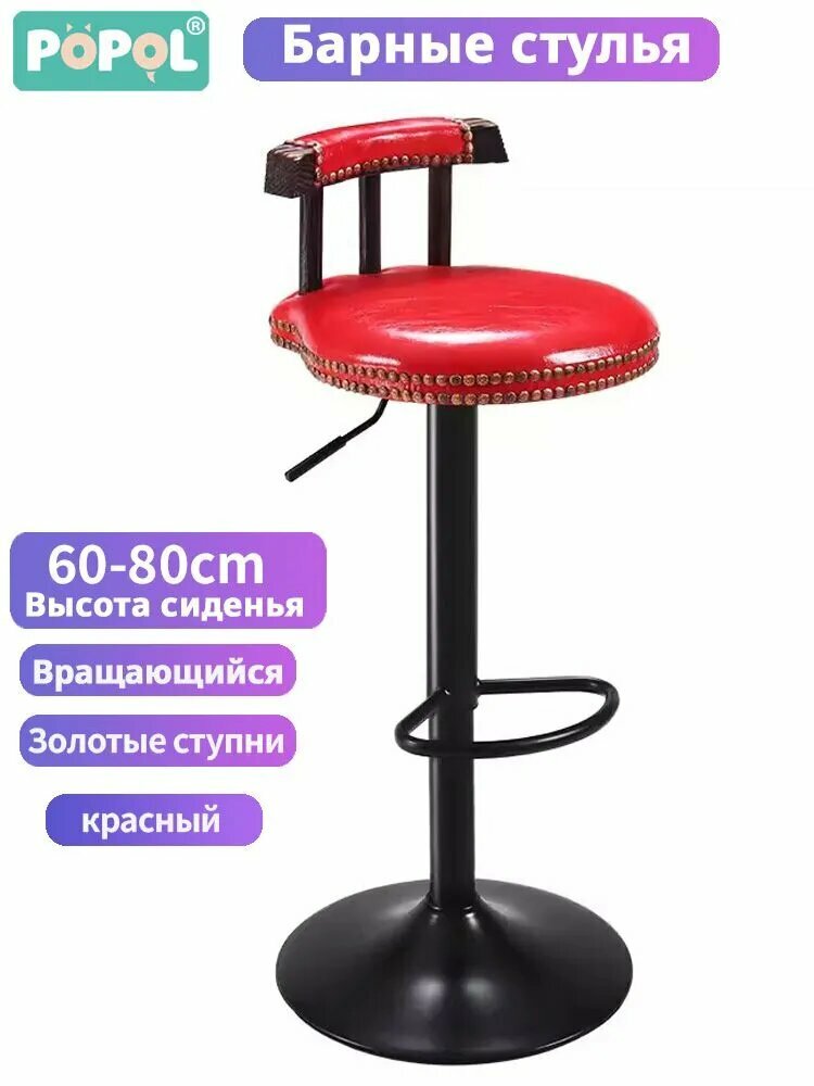 Барный стул POPOL Чарли, хромированный, ретро, металлический, поворотный механизм, 1шт