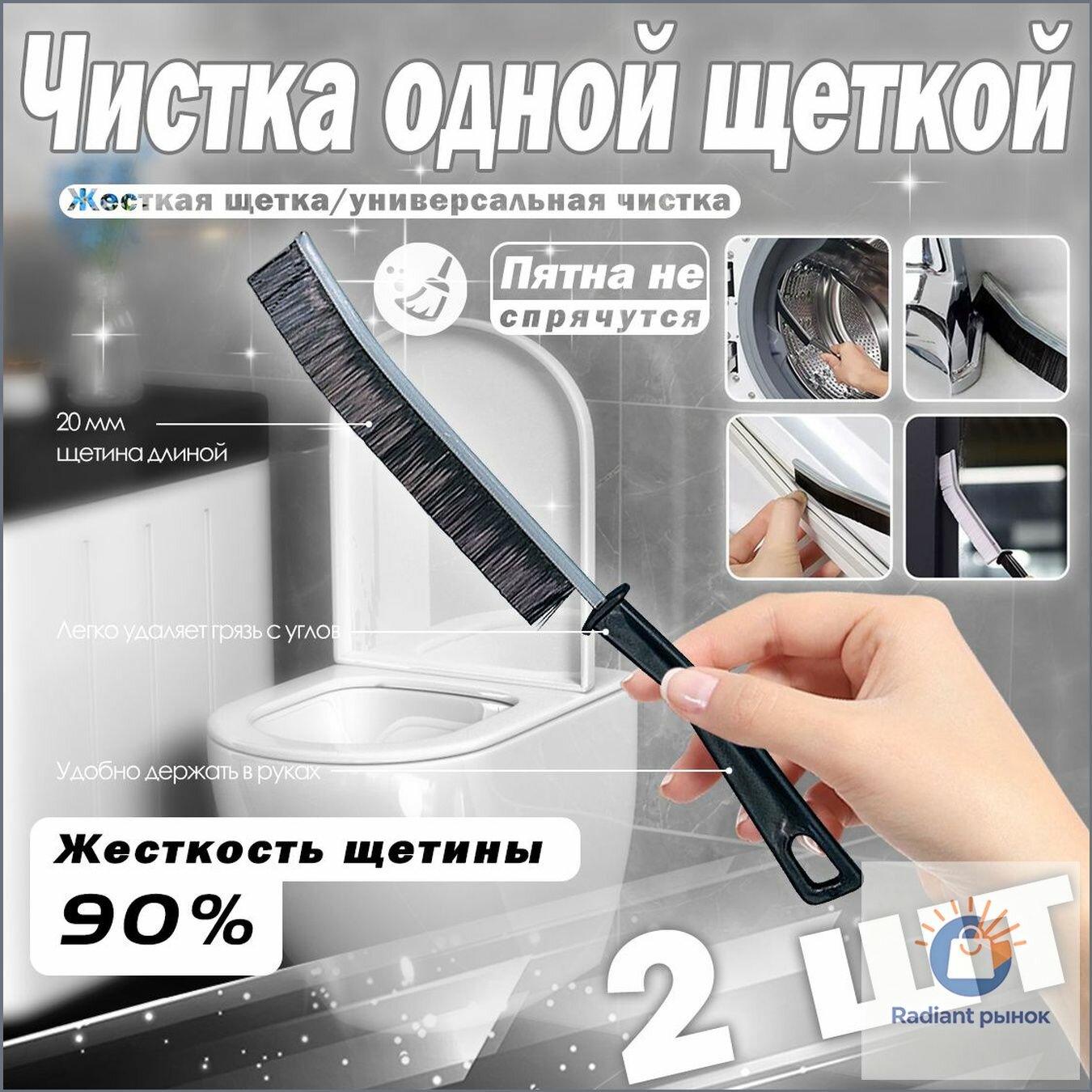 Щетка ручная, 2 шт