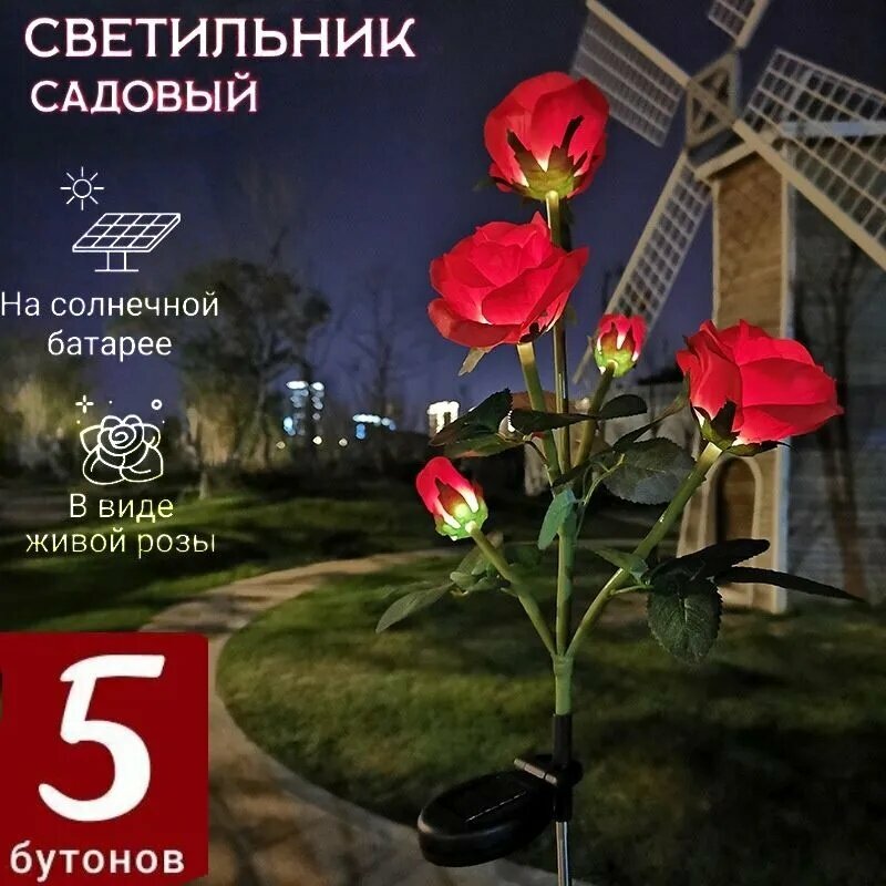 Уличный светильник, количество ламп:5шт