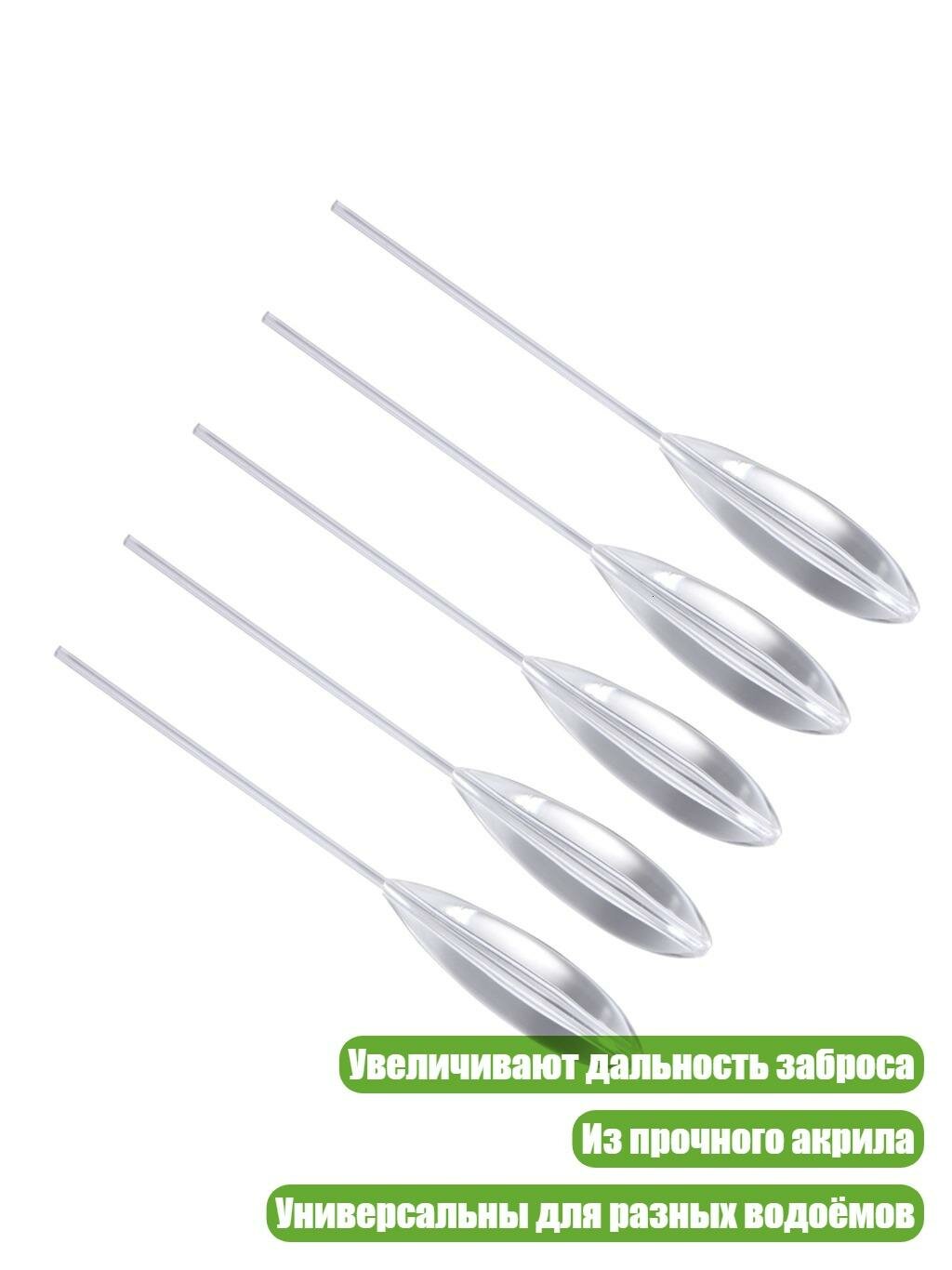 Акриловые поплавки-бомбарды для спиннинга, 20g