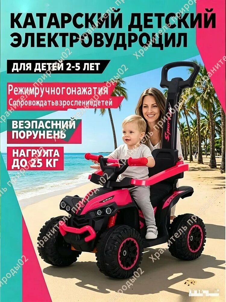 Музыкально-световой квадроцикл-трансформер установлен для обучения веселой езде в Толоке с детьми от 1 года