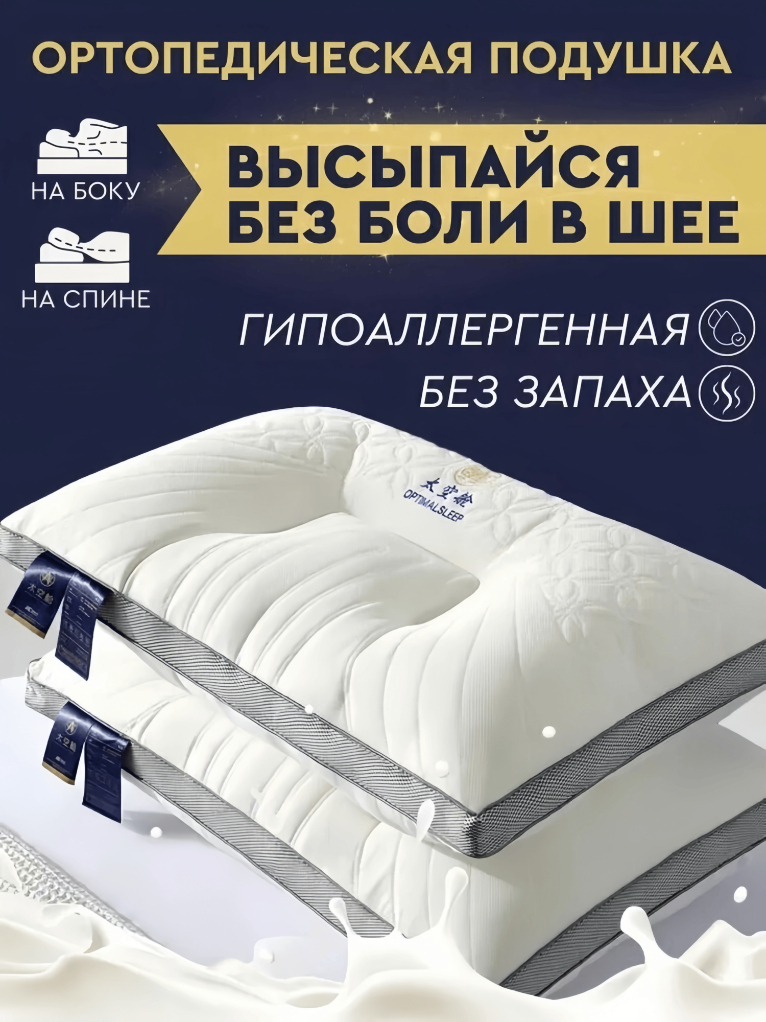 Ортопедическая подушка 48x74см, высота 12 см，Подушки 1 шт, （Помощь при сне）