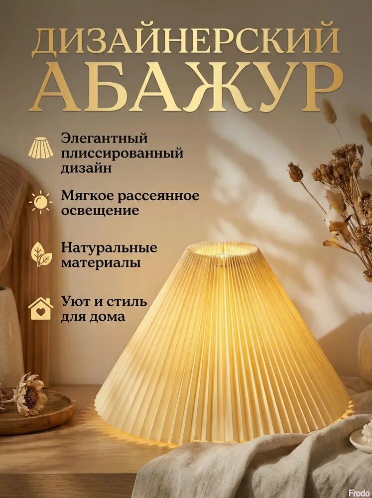 Абажур из ткани для ламп E27, диаметр 410 мм, высота 240 мм