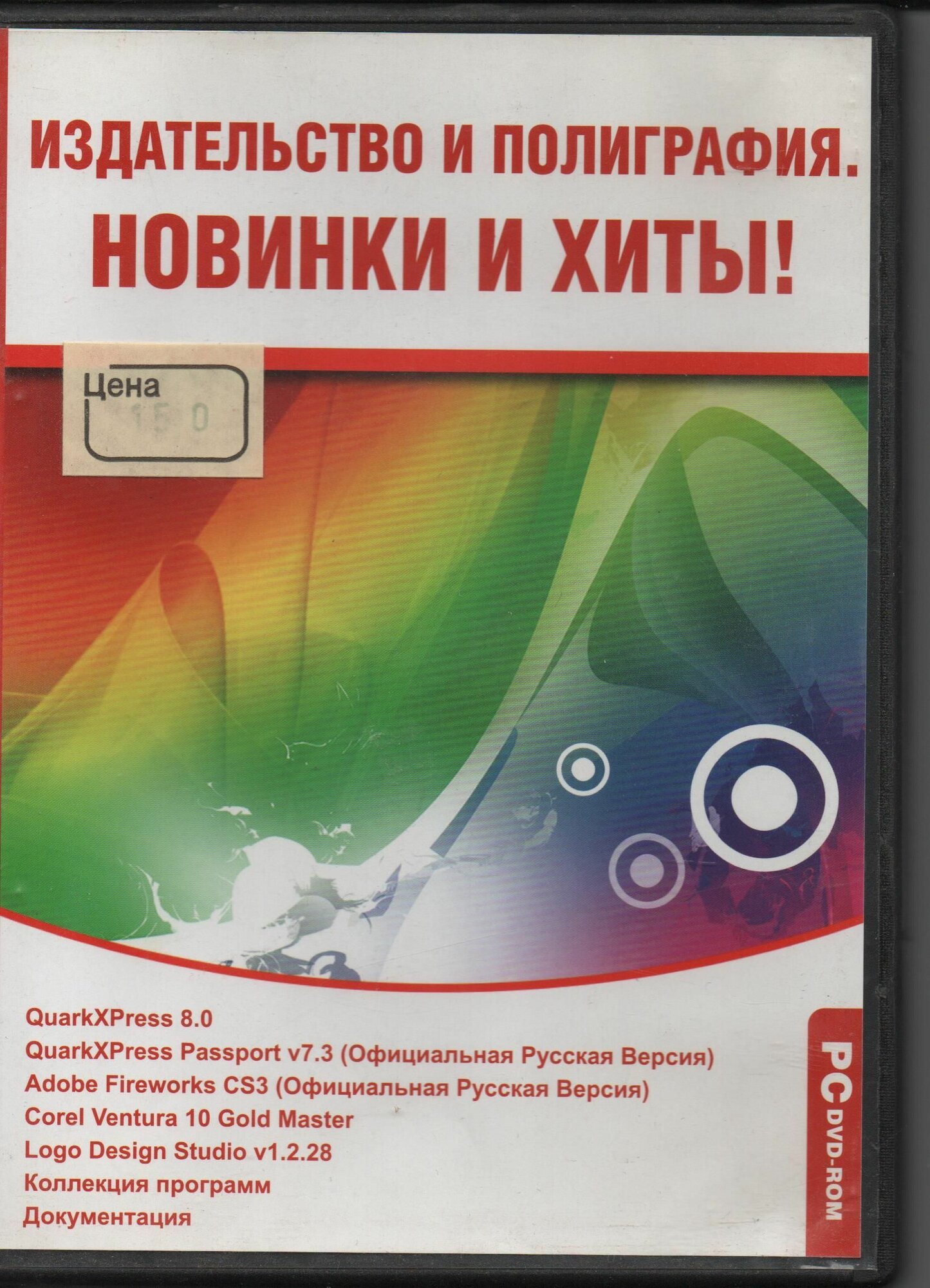 Издательство и полиграфия . Новинки и хиты!