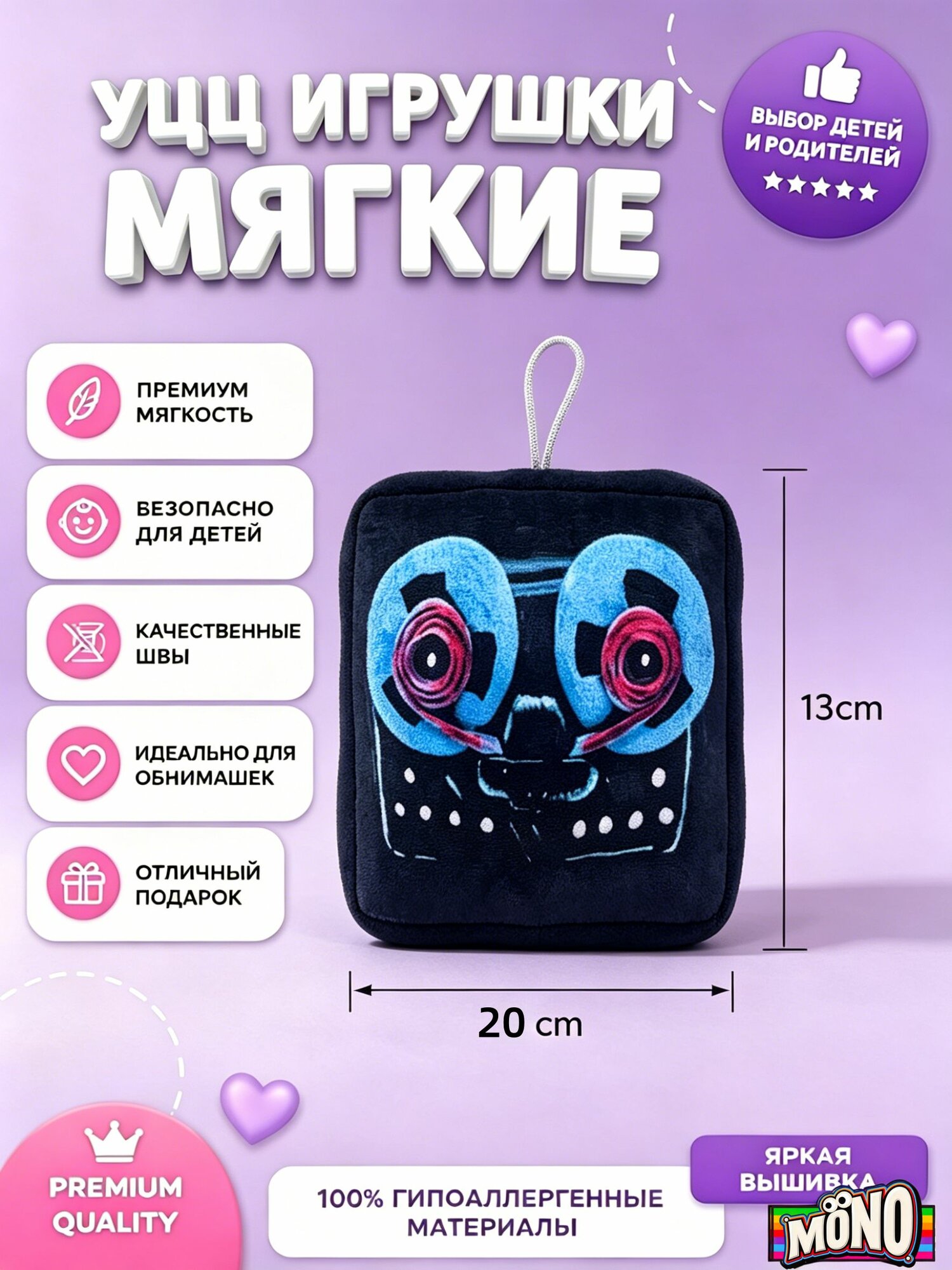 Мягкая игрушка "Уцц", для девочек и мальчиков, от 3 лет, 13 см