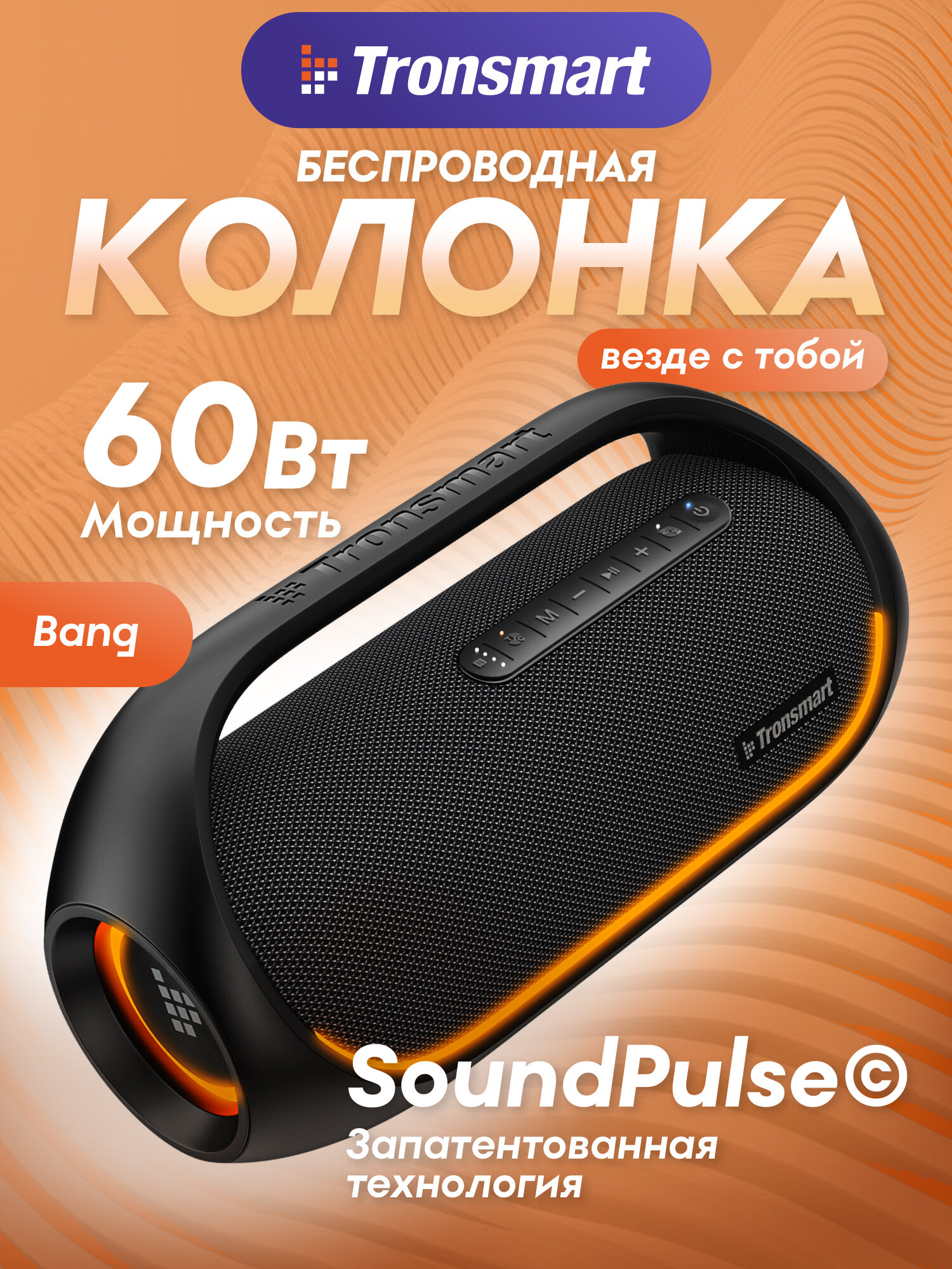 Беспроводная колонка Tronsmart Bang Black, черный