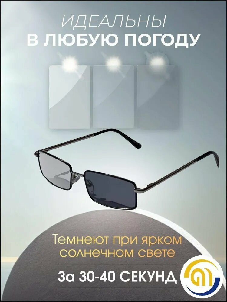 Солнцезащитные очки
