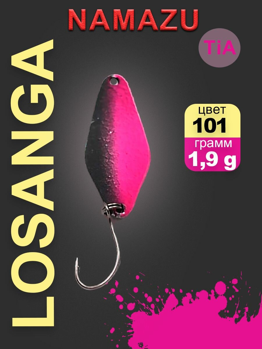 Блесна для рыбалки форелевая колебалка Namazu Pro TiA Losanga, вес 1,9 г, цвет 101