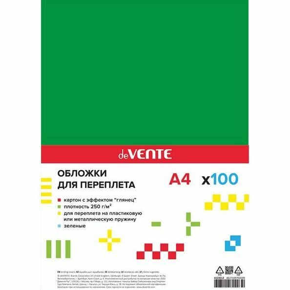 Обложка для переплета А4 картон 250г/м2, зеленая глянцевая, 100 шт.