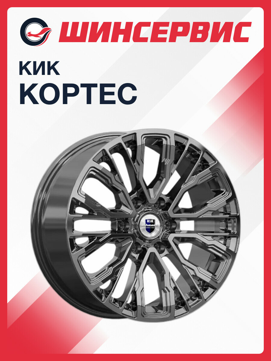 Литой колесный диск КиК Кортес R19.0x8.5J 6x139.7 ET36.00 ЦО100.10 для автомобиля