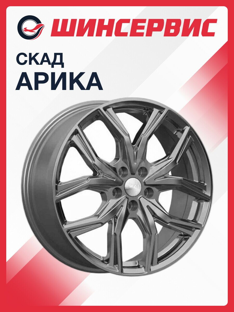 Литой колесный диск Скад Арика R19.0x8.0J 5x108.0 ET36.00 ЦО65.10 для автомобиля