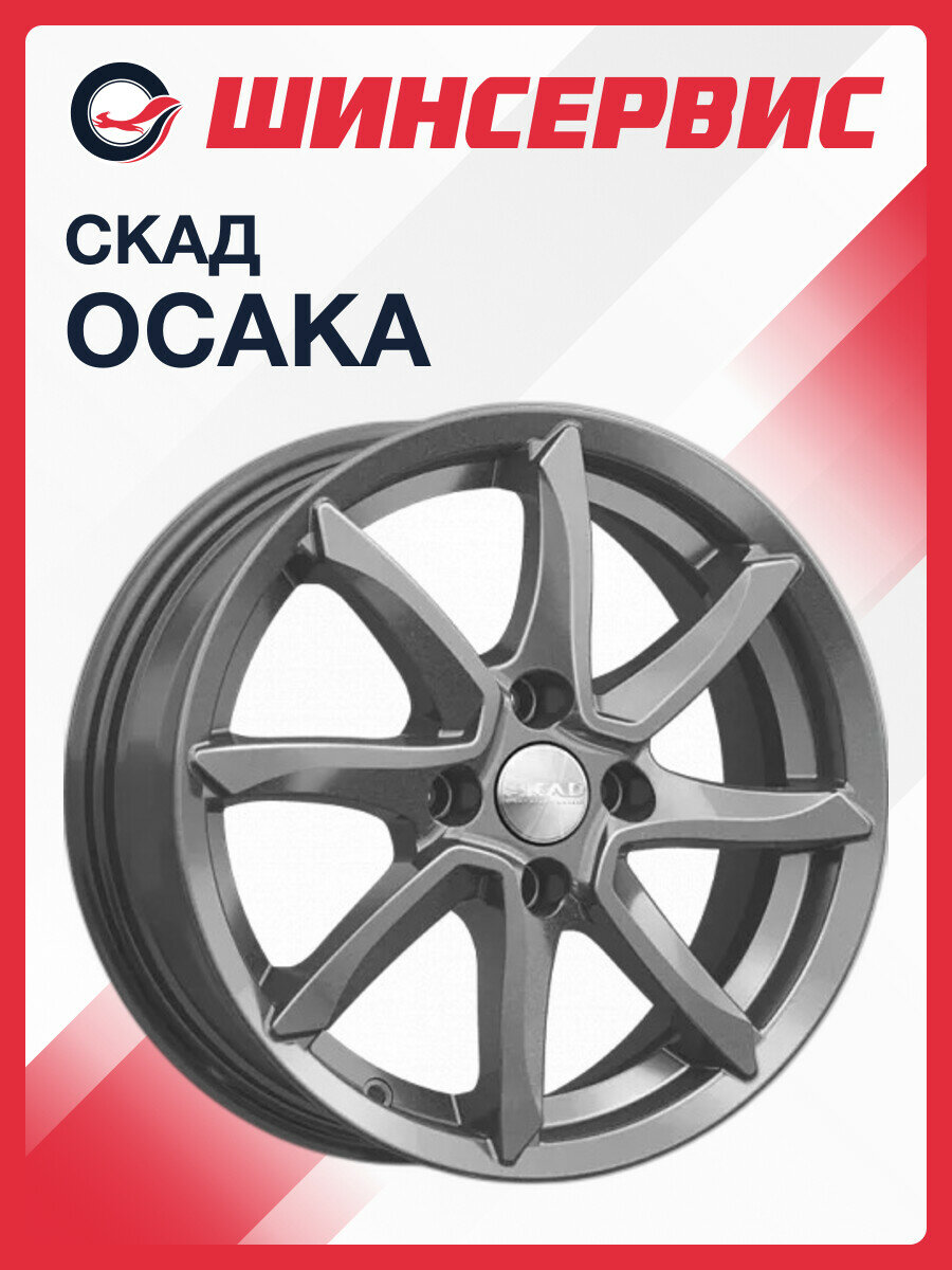 Литой колесный диск Скад Осака R15.0x6.0J 4x100.0 ET48.00 ЦО54.10 для автомобиля