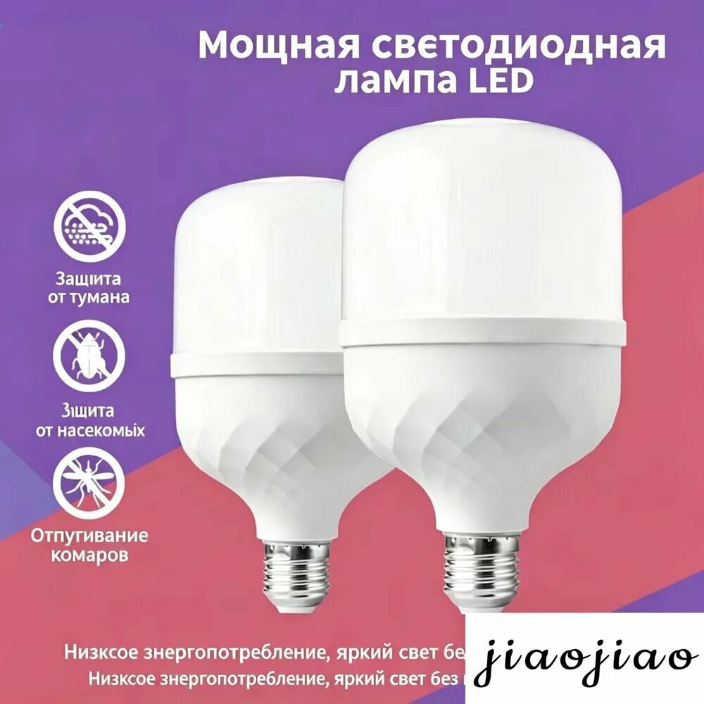Лампочка, Цоколь: E27, 30 Вт, Светодиодная, 1 шт.