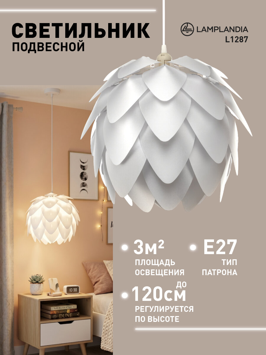 Светильник подвесной Lamplandia L1287 ARUM WHITE, Е27*1 макс 60Вт