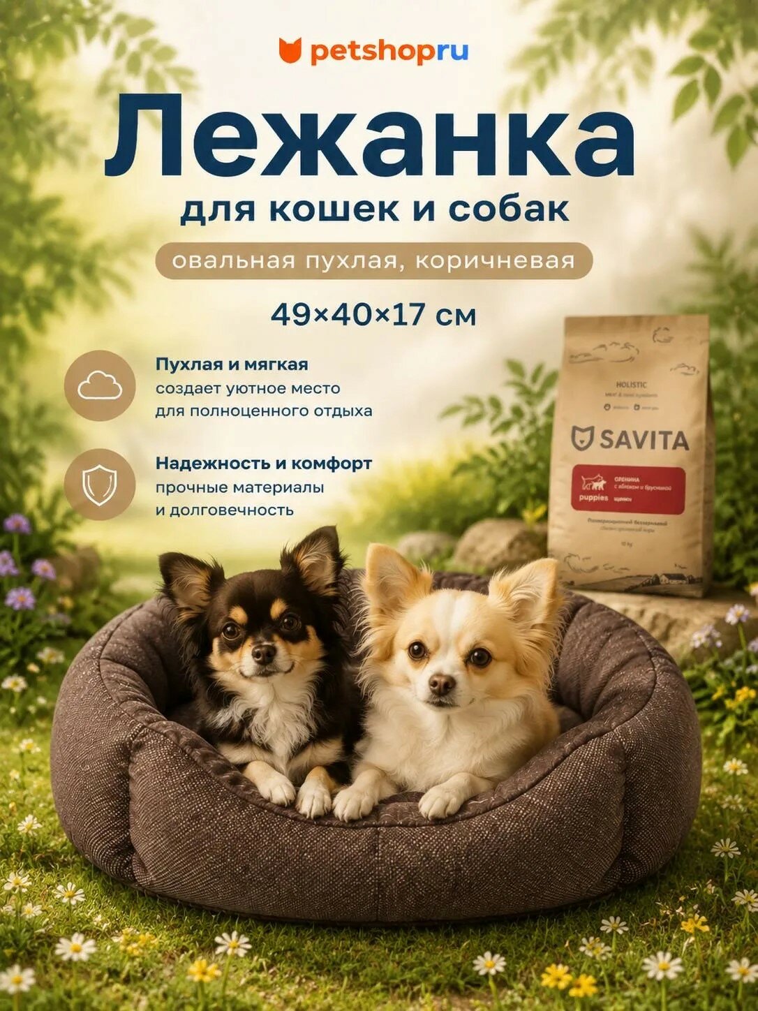 Лежак овальный пухлый, коричневый