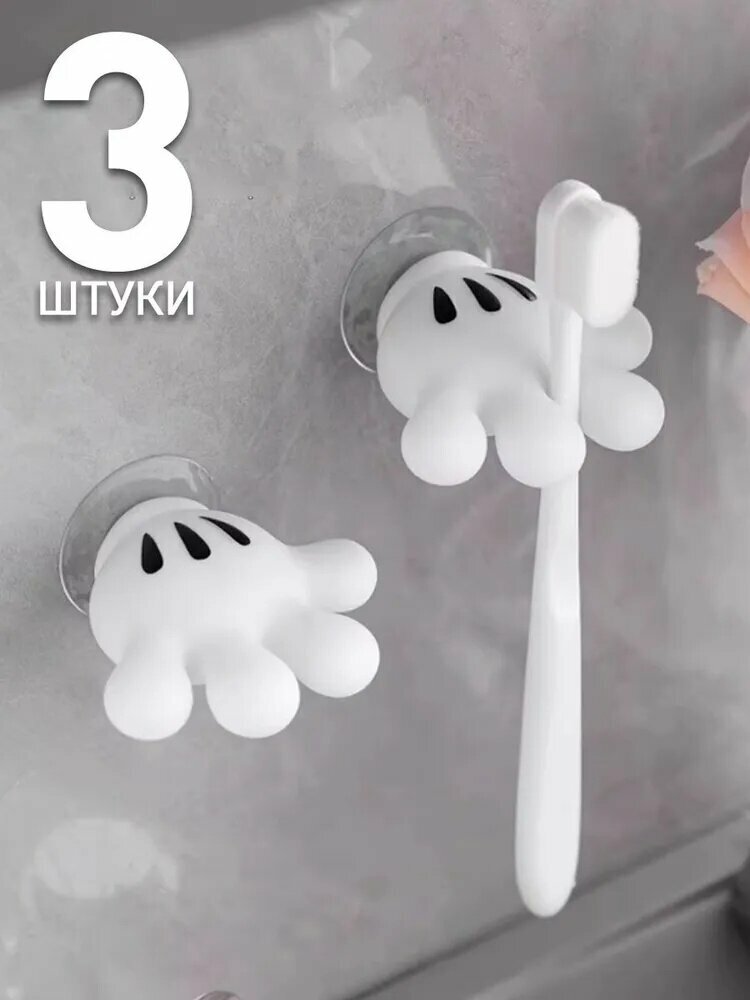Держатель для зубных щеток, 3 шт