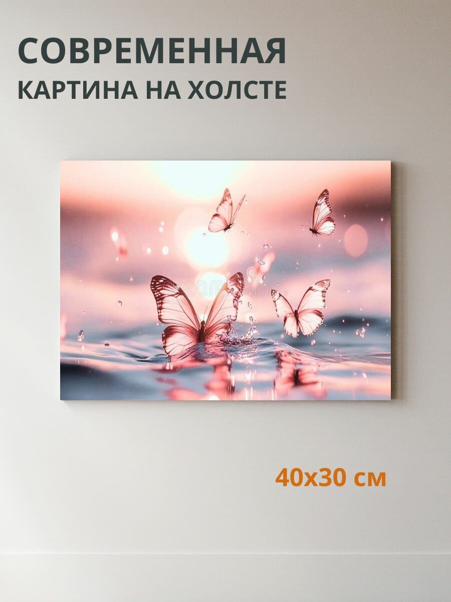 Картина на холсте Бабочки 40x30 см