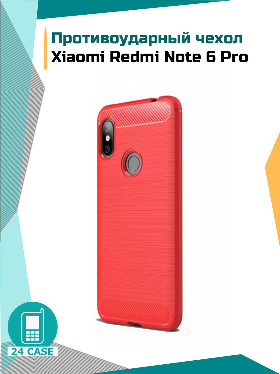 Чехол на Xiaomi Redmi Note 6 Pro / Note 6 (Ксиоми редми нот 6 про, Сяоми редми нот 6 про) противоударный (красный)