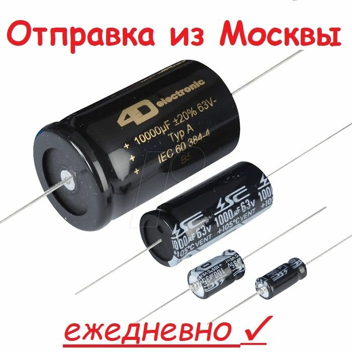 Конденсатор аксиальный 1мкФ 50В 105C 6х12