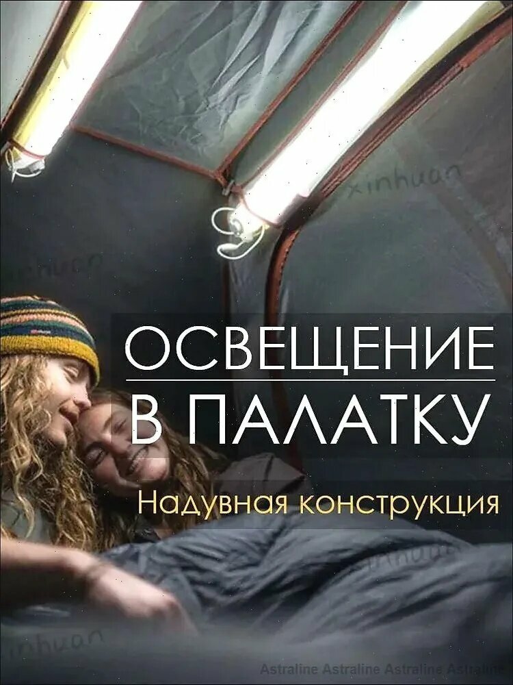 Кемпинговый фонарь