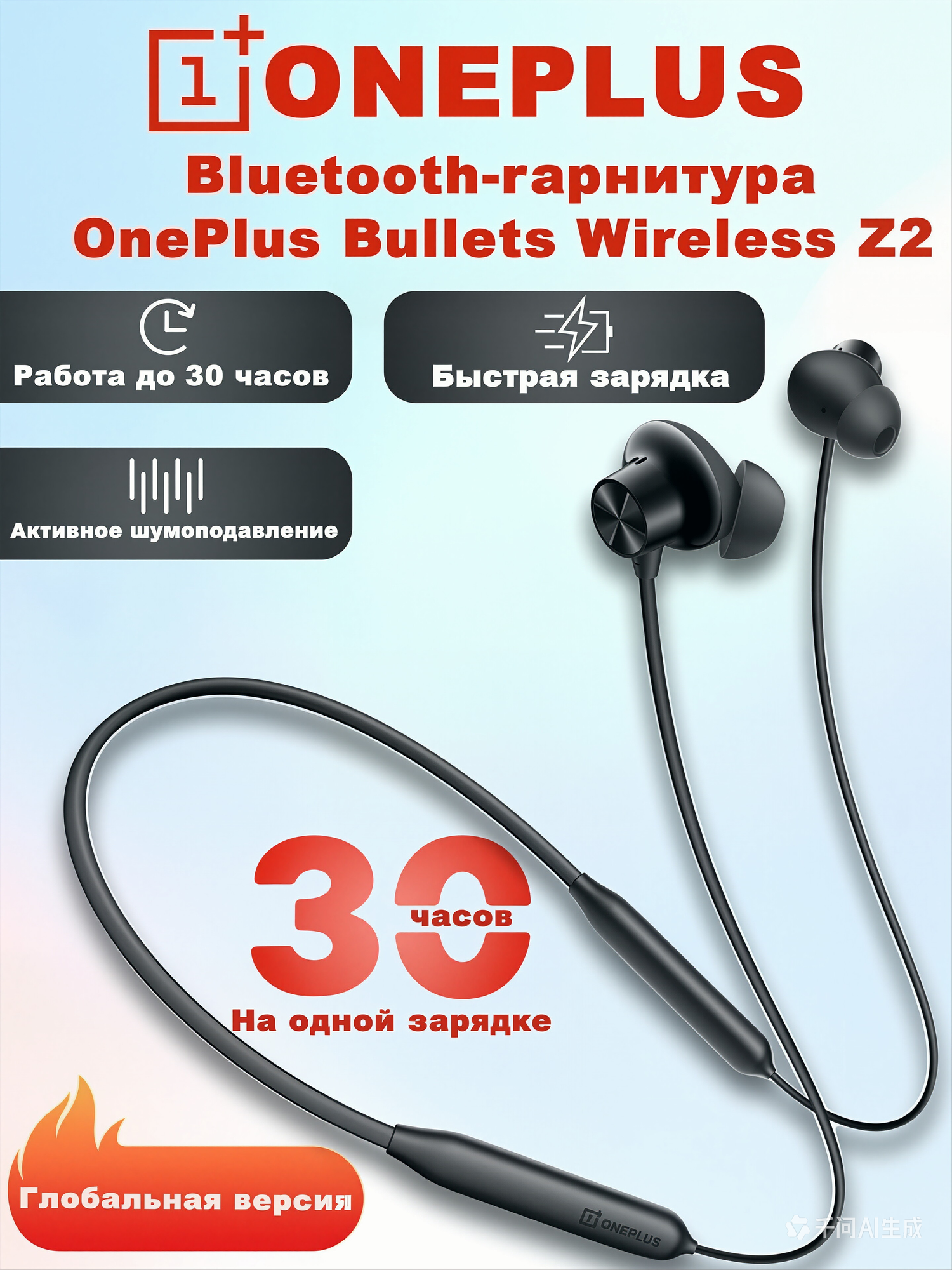 OnePlus Наушники беспроводные с микрофоном OnePlus Bullets Wireless Z2, Bluetooth, USB Type-C, черный