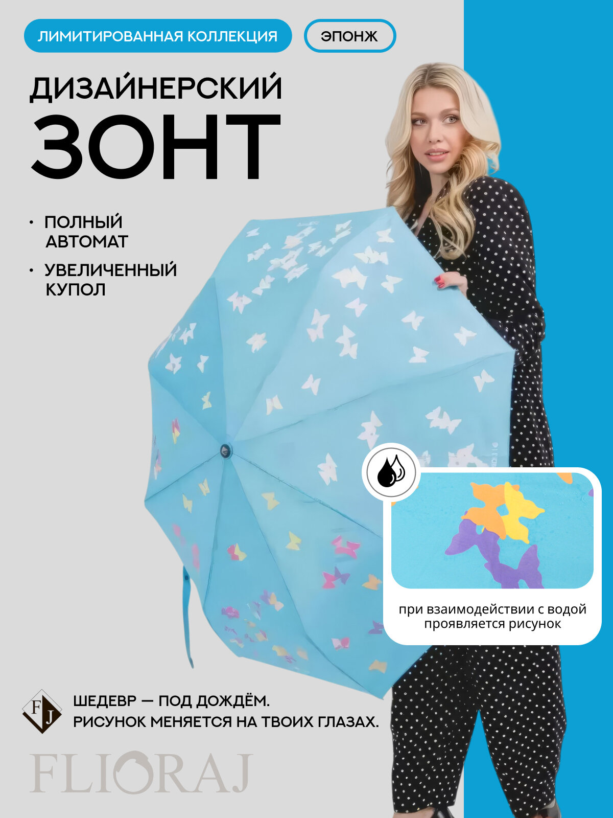 Зонты