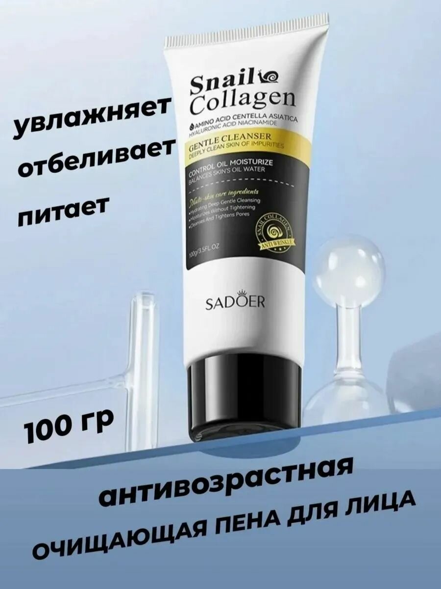 Пенка для умывания лица 100г Гель для умывания 1шт