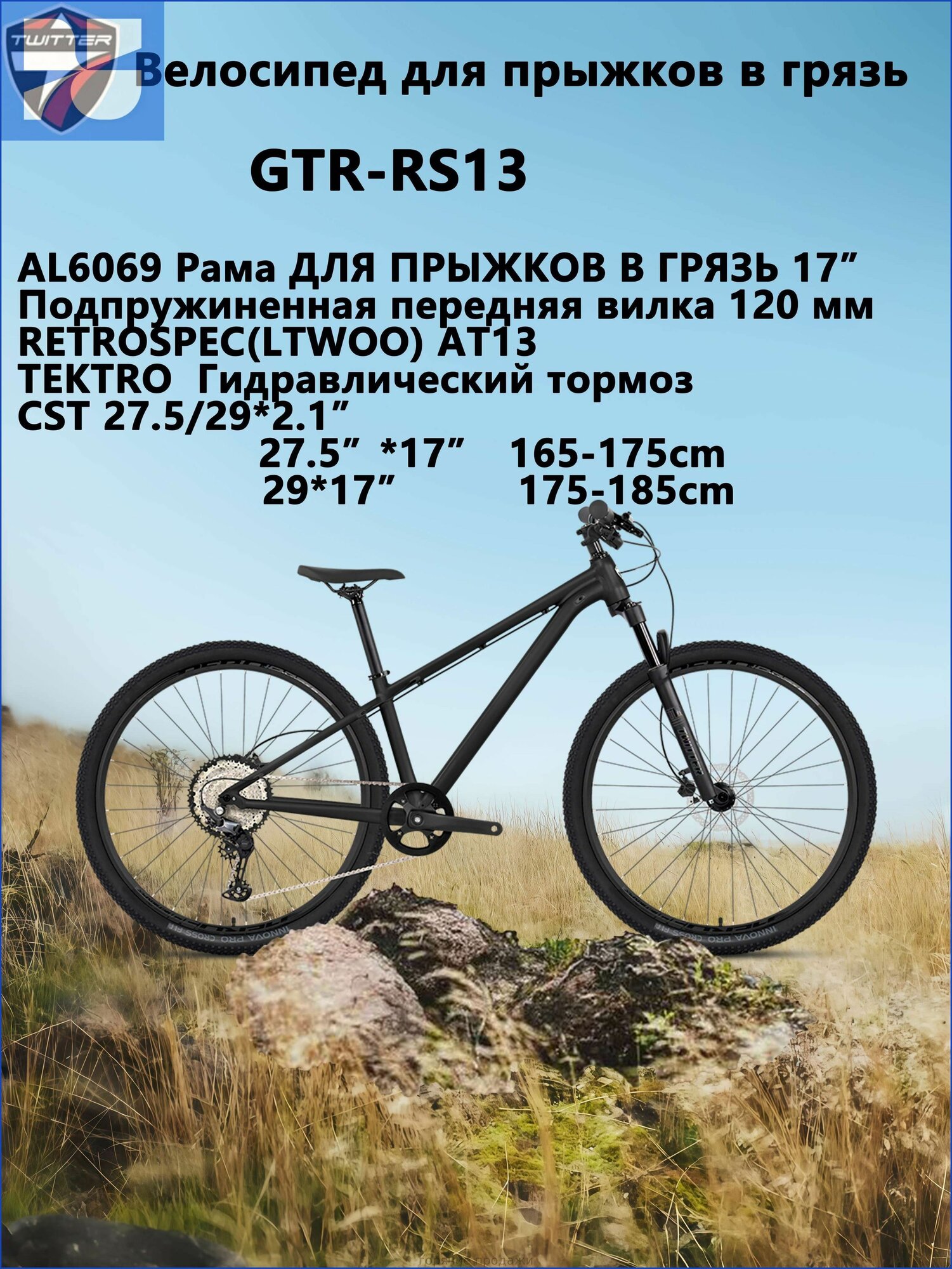 Велосипед Горный, Dirt/Street, GTR-SP