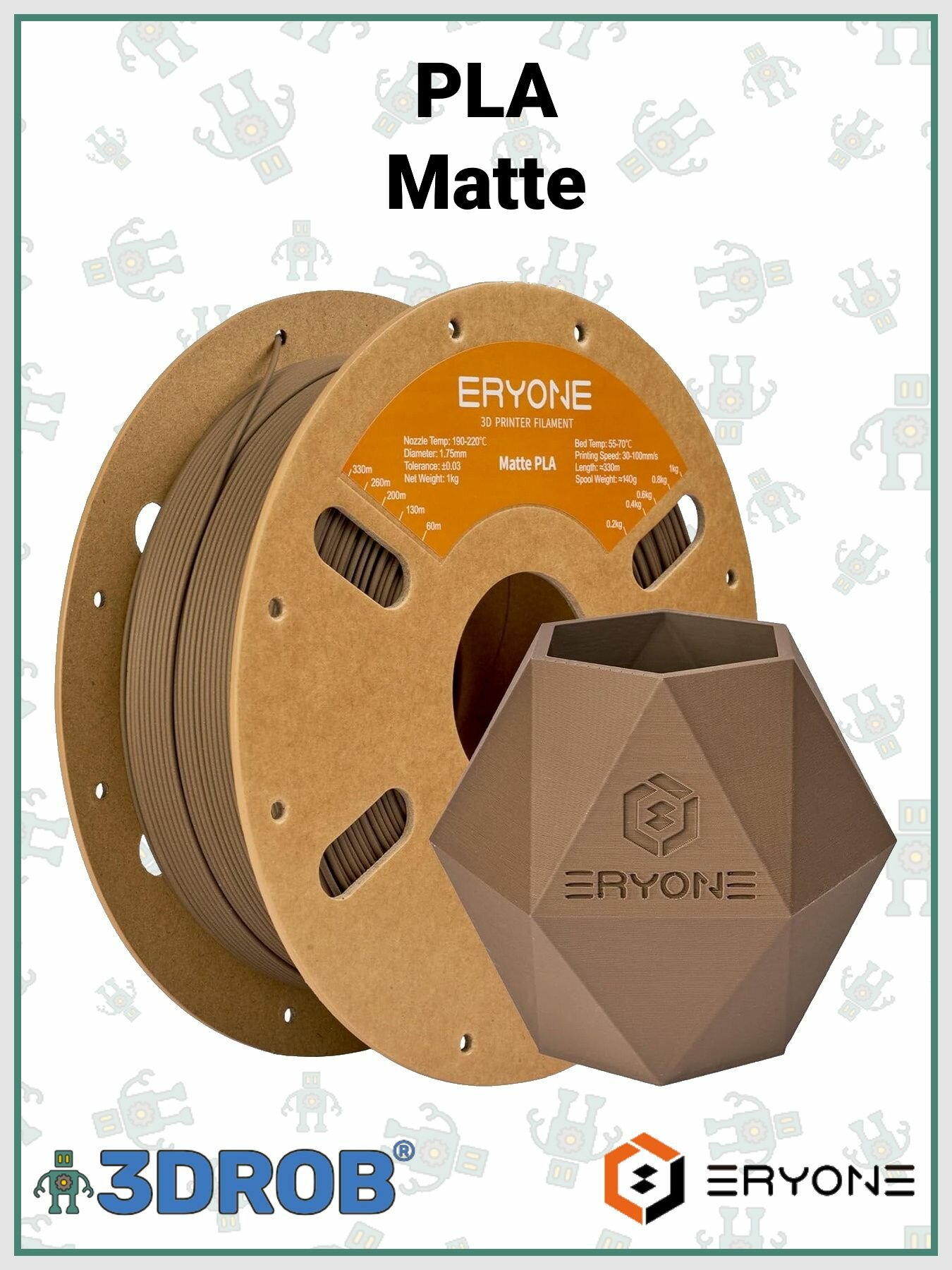 Матовый PLA пластик 1,75 мм 1 кг (Eryone) ореховый