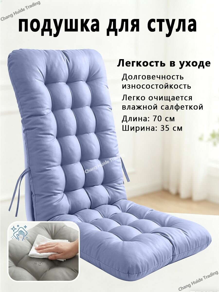 Подушка на стул YD200 35x70 см. Экономика, доступные, из Китая. Срочный транспорт. Экономика, доступные,