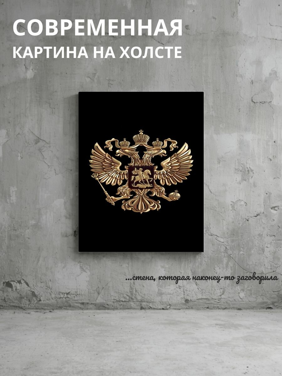 Картина на холсте Герб 60x80 см