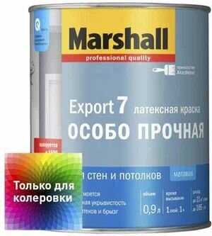 Краска для стен и потолков латексная Masterline (Marshall) Export-7 матовая база BC 0,9 л. прозрачная