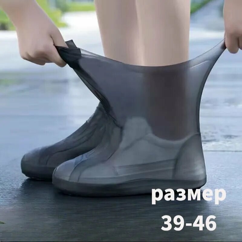 Чехлы-дождевики на обувь 1 шт