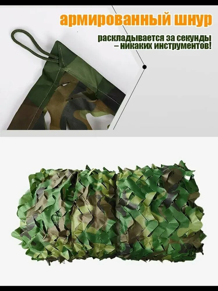 Маскировка для охоты — фото 1