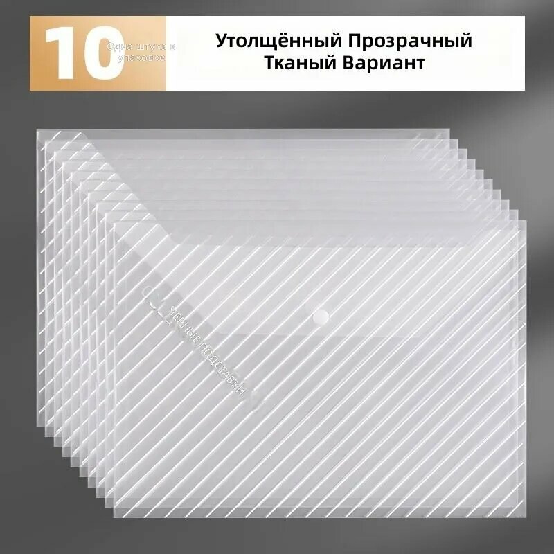 Папка для труда A4, 1 шт.