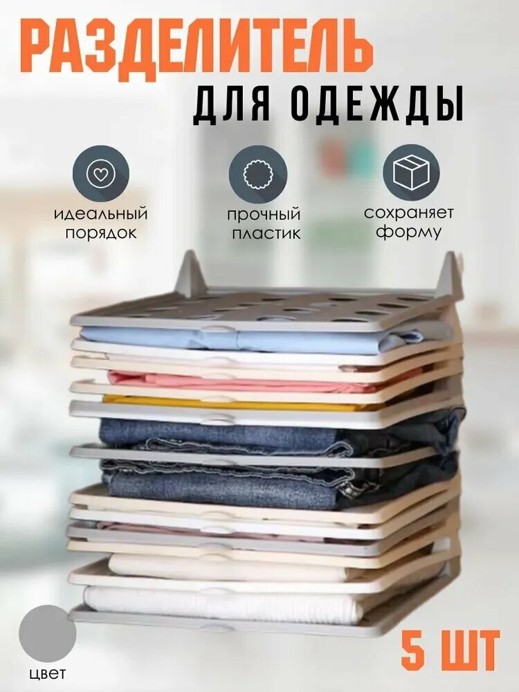 Органайзер для белья, одежды26х32х4 см. (Цвет товара: цвет товара, цвет товара; Длина: 26 см; Ширина: 32 см; Высота: 4 см)